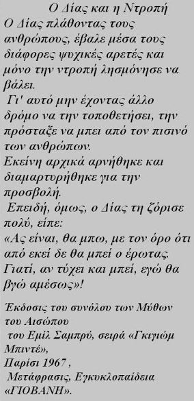 Η ΚΙΝΑΙΔΟΣ ΕΧΙΔΝΑ ΣΥΝΕΧΙΖΕΙ ΤΟ ΠΑΡΑΛΗΡΗΜΑ ΤΗΣ! - ΑΡΜΑ