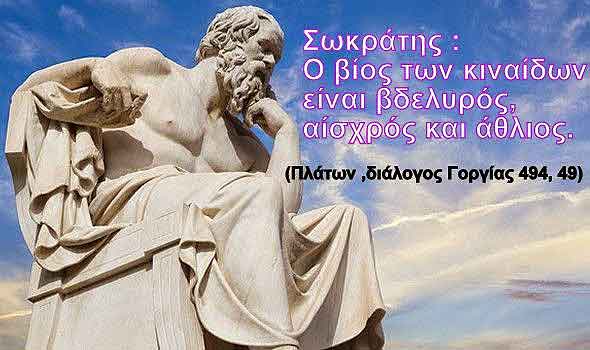 Η ΚΙΝΑΙΔΟΣ ΕΧΙΔΝΑ ΣΥΝΕΧΙΖΕΙ ΤΟ ΠΑΡΑΛΗΡΗΜΑ ΤΗΣ! - ΑΡΜΑ